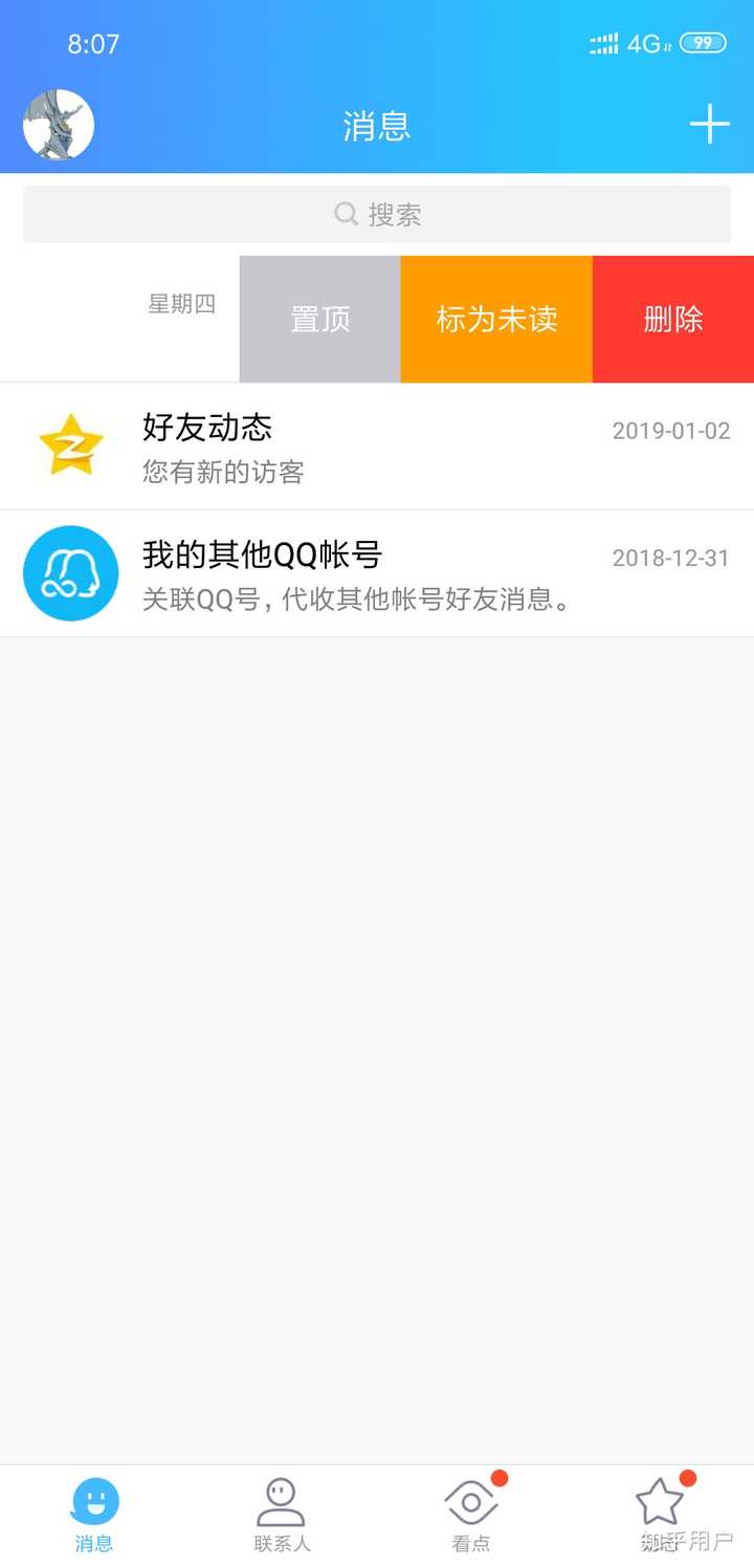 QQ注册有个邀请码，在哪里可以找到自己的邀请码？ - 知乎