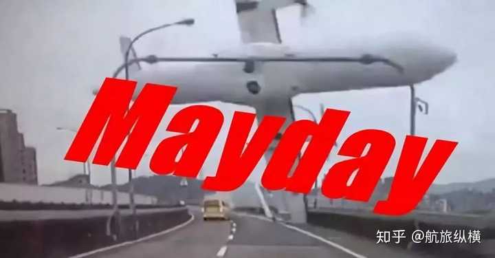 为什么国际公认的呼救信号从「SOS」变成了「May Day」？ - 知乎