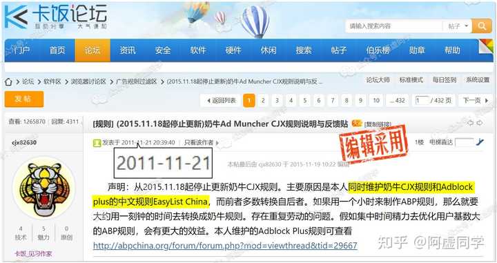 Adblock plus, Adguard, uBlock Origin 哪个最好？ - 知乎
