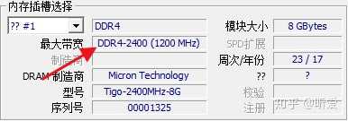 cpu-z里的spd频率和内存频率有什么联系? - 知乎