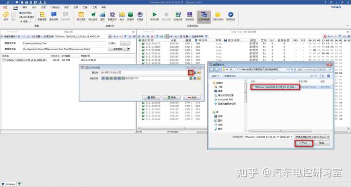 CAN 总线 CSV 格式报文如何转 ASC 格式报文？ - 知乎