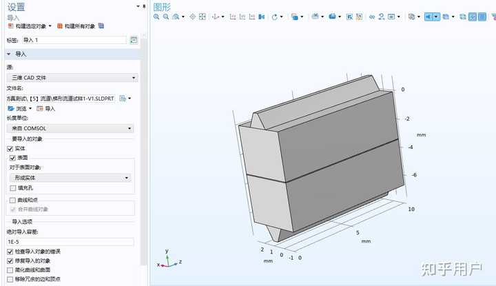 COMSOL如何导入SolidWorks的三维模型？ - 知乎