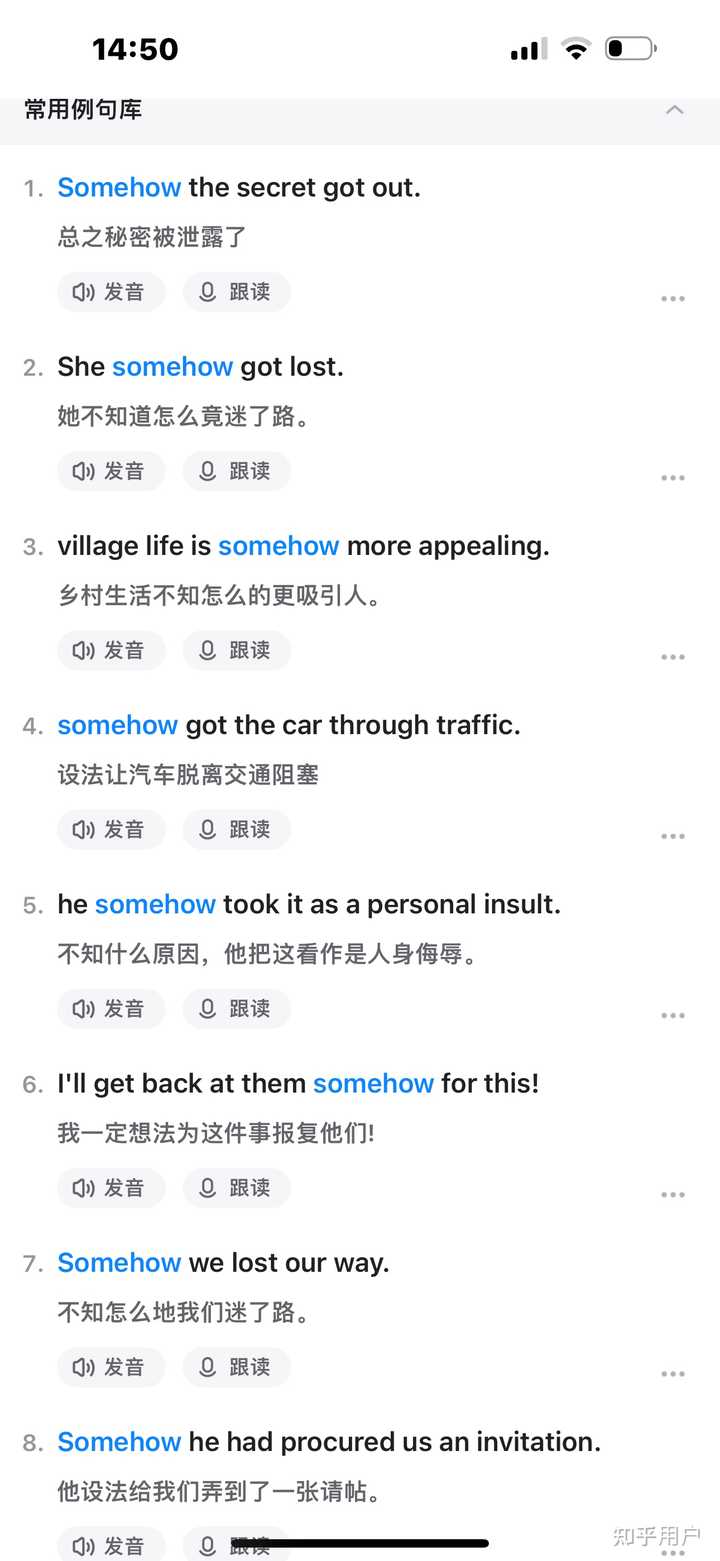 英语口语somehow，什么意思？ - 知乎
