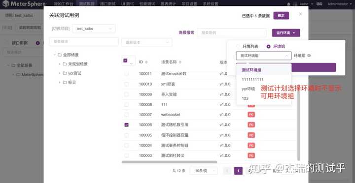 接口测试工具用哪个更合适，Postman、HttpRunner和MeterSphere? - 知乎