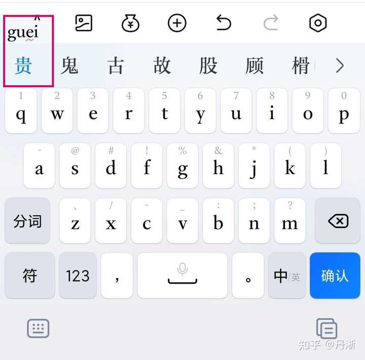 ju、qu、xu虽然写的是u，但脑子里念的还是ü，还有nüe、lüe，你用键盘习惯按u还是V? - 知乎