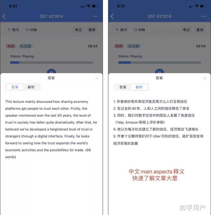 PTE听力的sst大概占分多少？ - 知乎