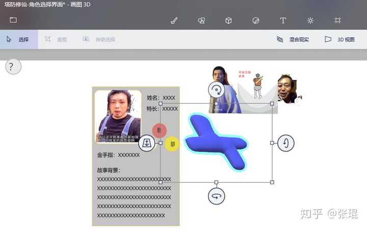 Windows上，有没有像Sharp 3D一样好用、易上手的三维建模软件推荐？ - 知乎