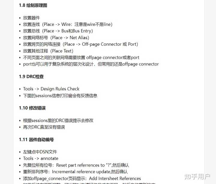 如何自学Cadence？ - 知乎