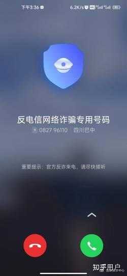 为什么说 96110 的来电一定要接？你接到过这个号码的电话吗？ - 知乎