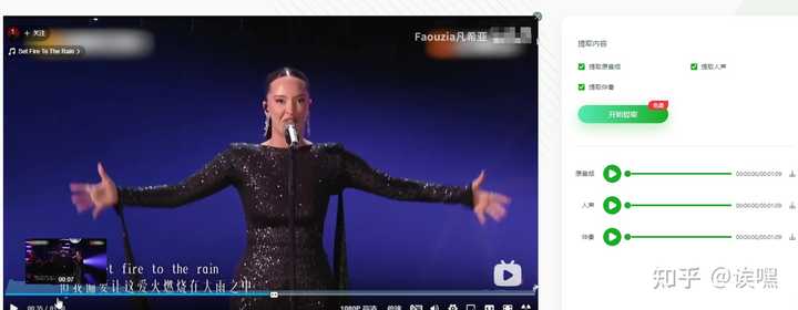 有什么免费的能够分离伴奏和人声的软件（或网页）？ - 知乎