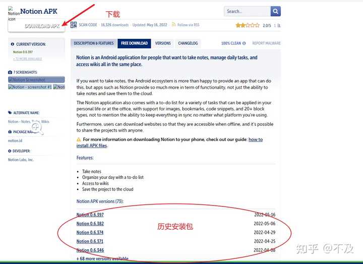 Notion的WebView问题？ - 知乎