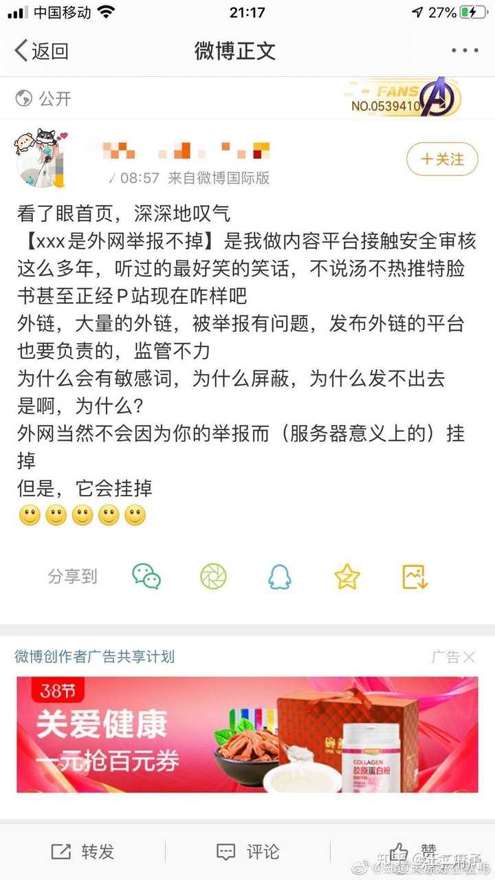 如何看待肖战粉丝举报 AO3 lofter 等平台？ - 知乎