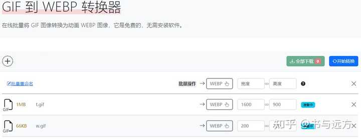 如何将GIF转为webp格式且保留动态效果？ - 知乎