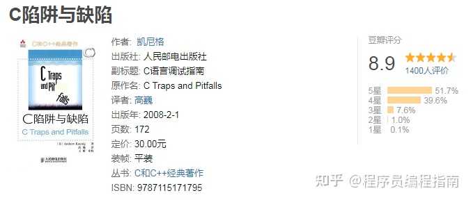 推荐一本学习c语言的书？ - 知乎