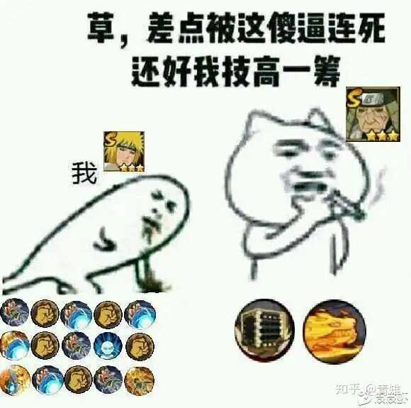 有没有火影忍者手游的表情包? - 知乎