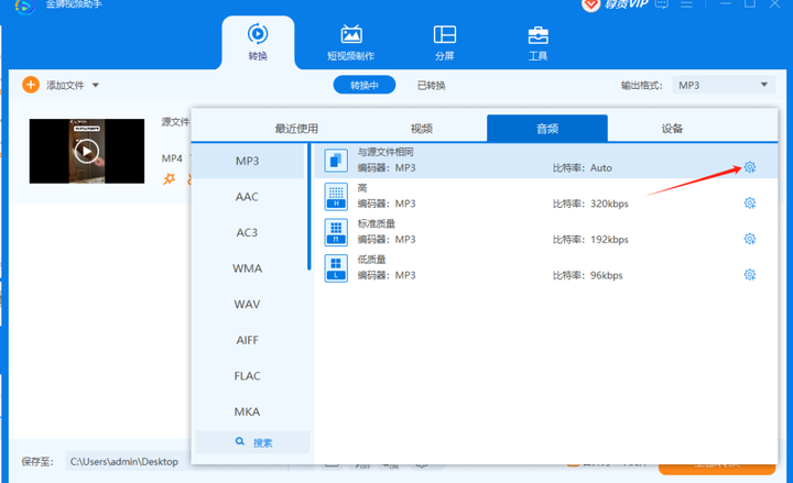 如何将M4S、MP4等转换成MP3能听的格式？ - 知乎