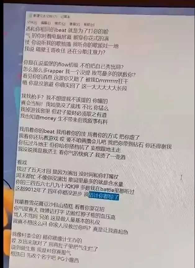如何评价PGone出新歌《湮灭辉飞Diss Back》diss辉子？ - 知乎