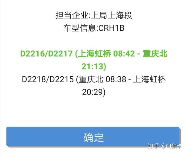 动车怎么回去的呢? - 知乎