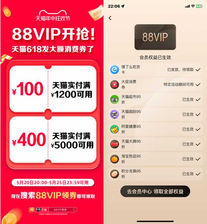 为了 618 开通 88VIP 值得吗？开通后要怎么用？ - 知乎