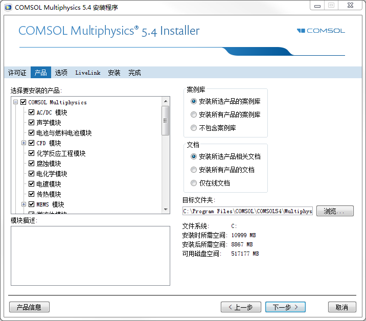 怎么安装COMSOL Multiphysics 呢？ - 知乎
