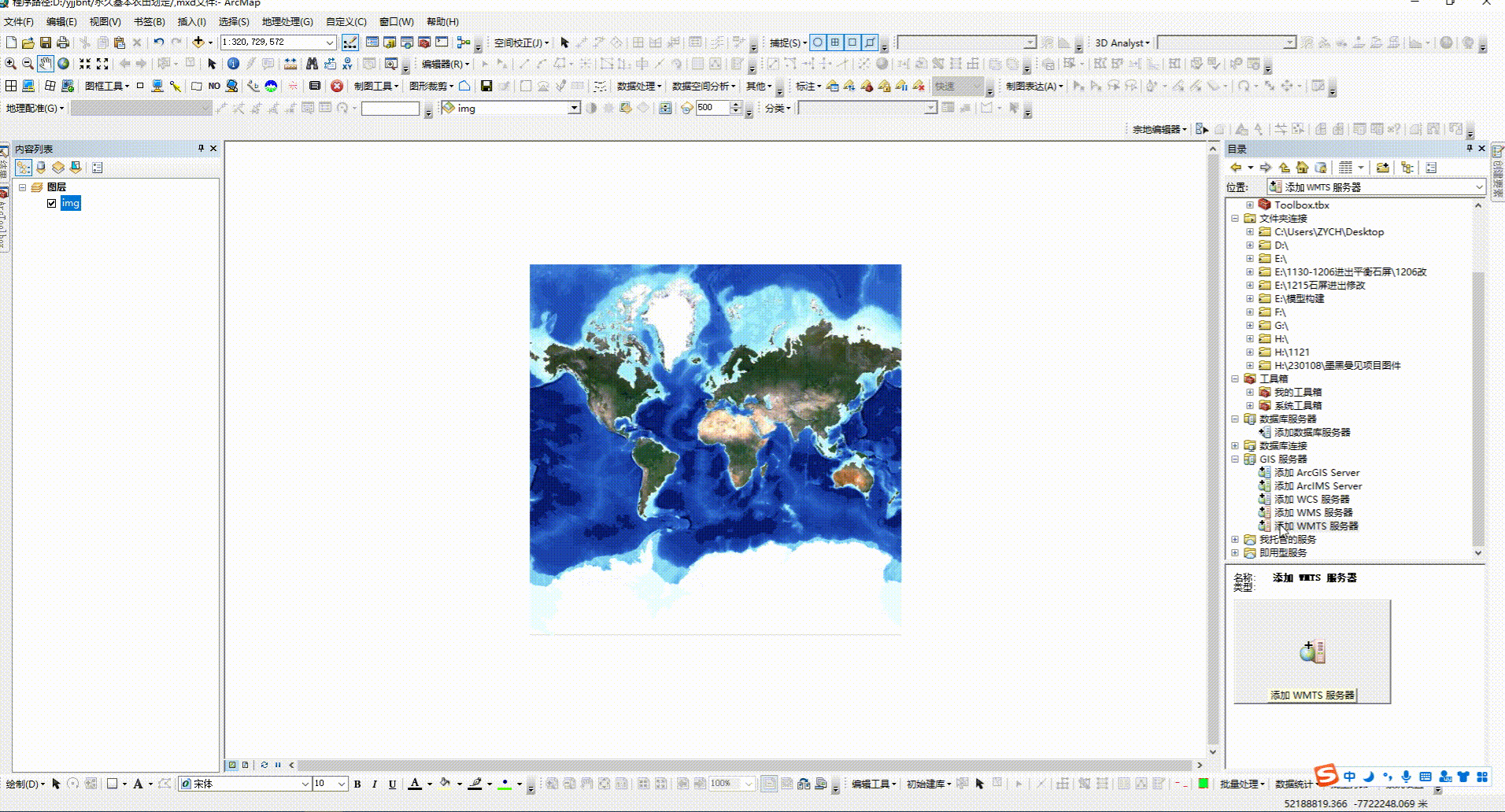 ArcGIS 如何加载地图 wmts 服务？ - 知乎