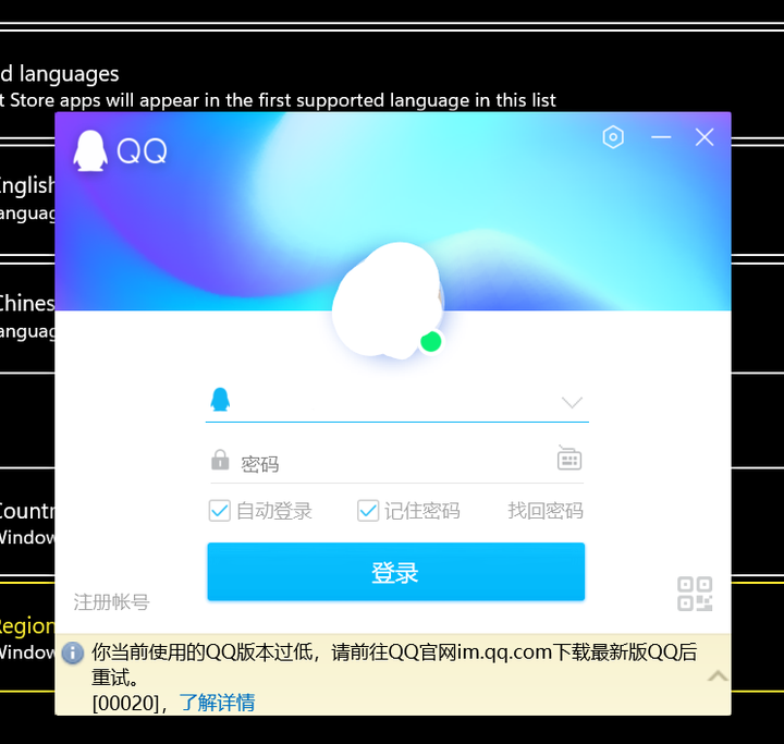 如何看待微软商店QQ桌面版锁外区并停止更新第9版？ - 知乎