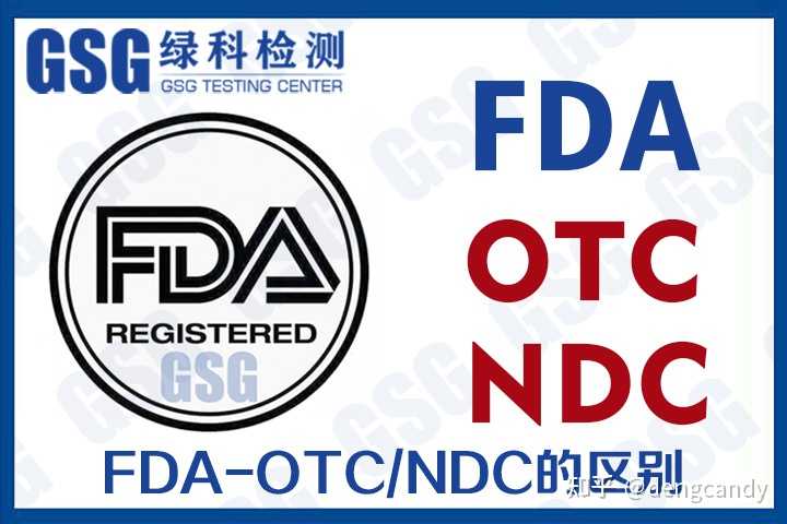 什么是美国FDA？你怎么看它的权威性以及地位？ - 知乎