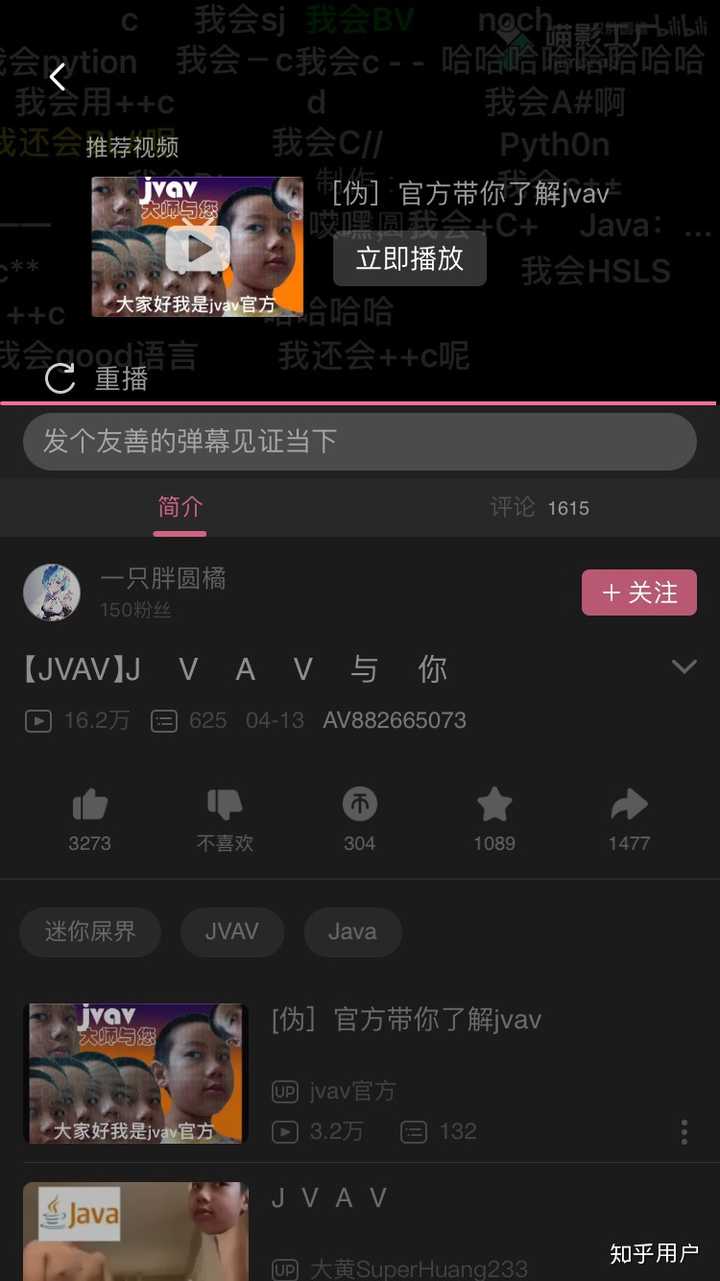 Jvav 是什么梗? - 知乎