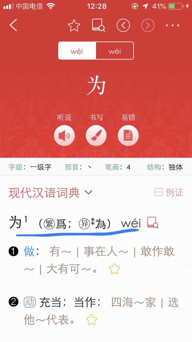 内地有繁体字字形标准吗？若有，和港澳、台湾所用标准字形差异大吗？ - 知乎