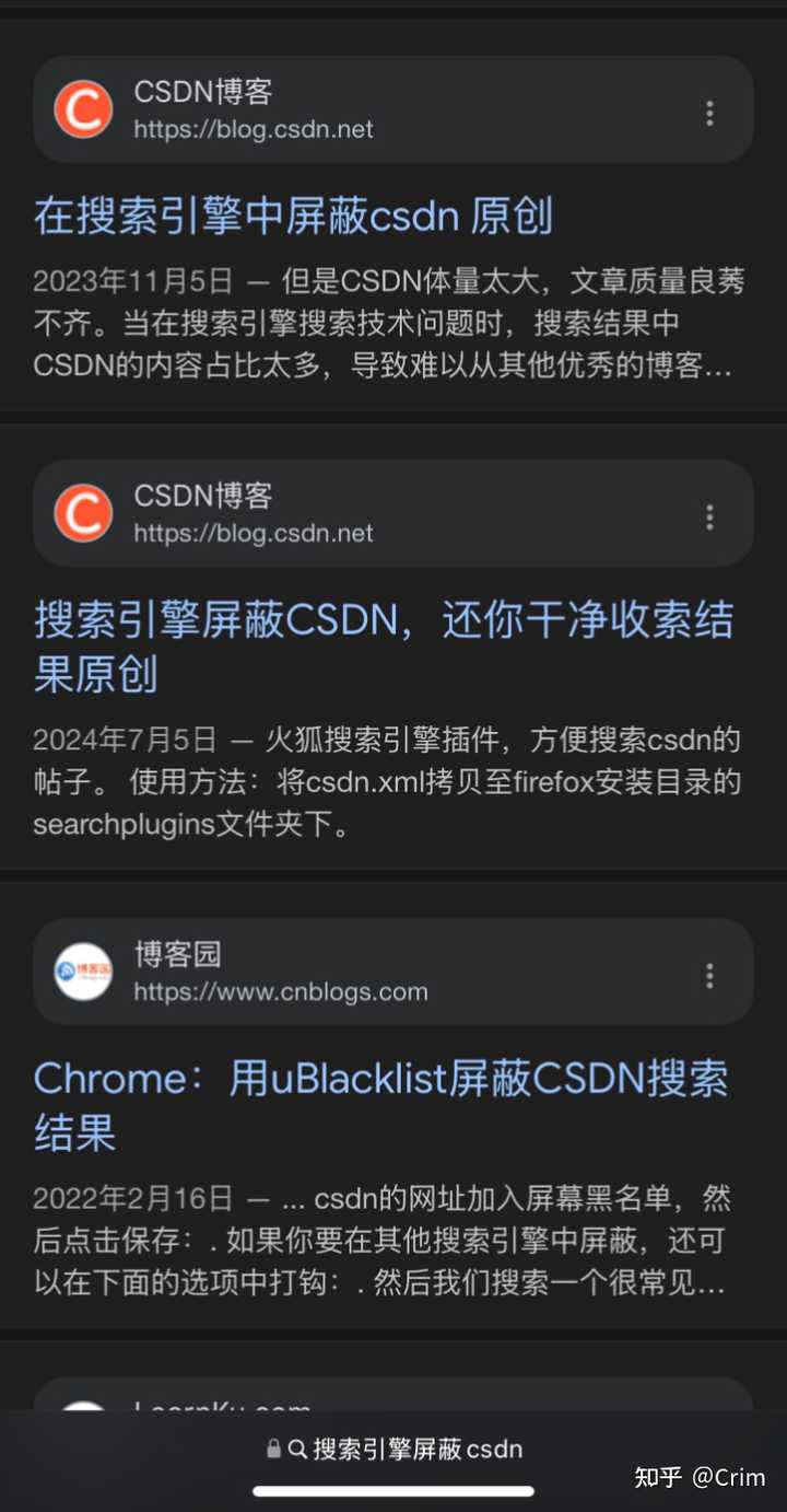 如何设置，在搜索内容时屏蔽csdn？ - 知乎