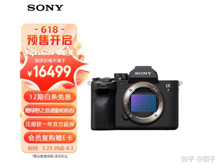 2023年618索尼A7M4会降到多少钱？ ? - 知乎