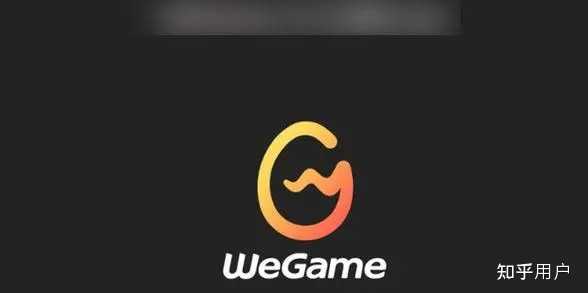 wegame有线网无法启动游戏? - 知乎