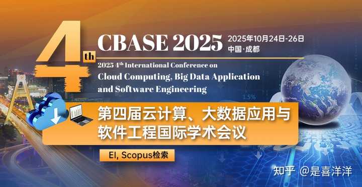 2025年IEEE国际会议有那些可以推荐发表的？ - 知乎