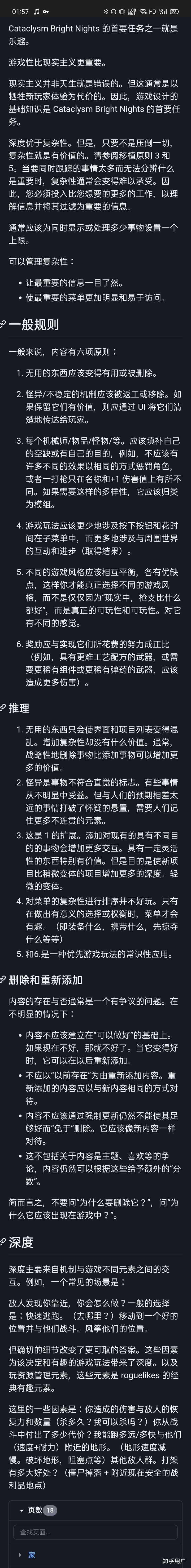 如何评价 Roguelike 游戏《Cataclysm: Dark Days Ahead》（大灾变）？ - 知乎