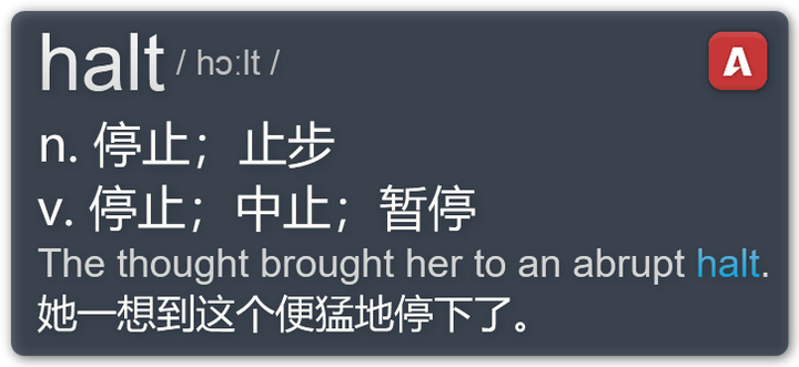 Stop, Pause, Cease 和 Halt 有什么区别？ - 知乎