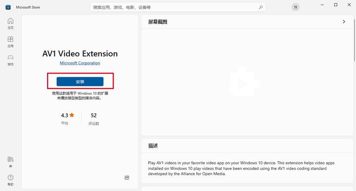 电脑怎么打开avif格式文件? - 知乎