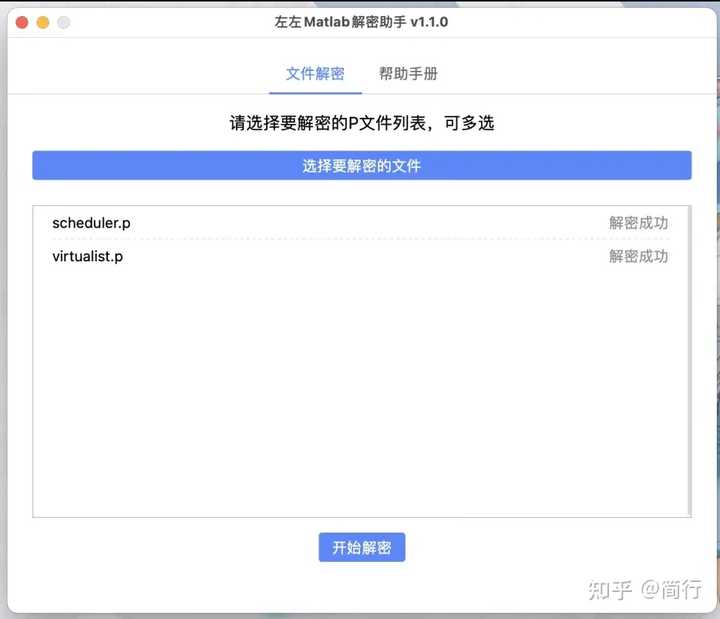 MATLAB如何还原pcode加密过的p文件以及编译后的应用的源代码复原反编译？ - 知乎