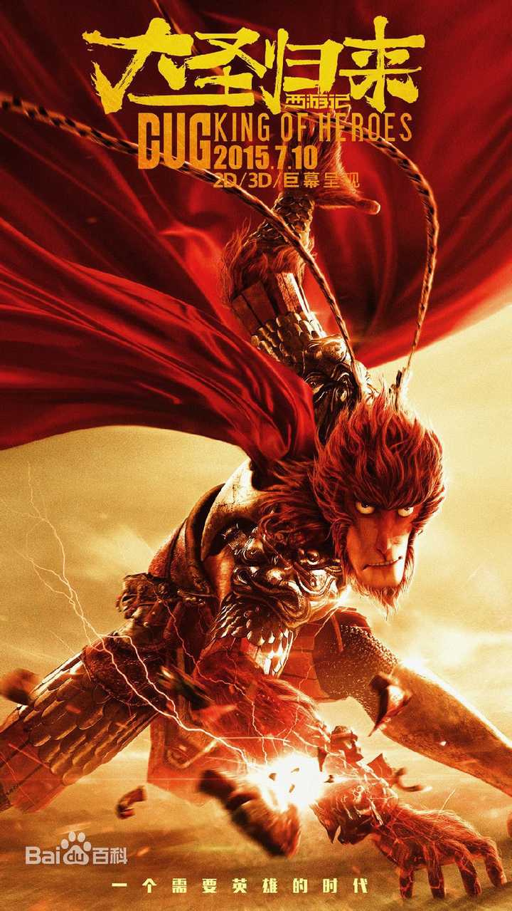 近年来有哪些国产动画电影值得推荐？ - 知乎