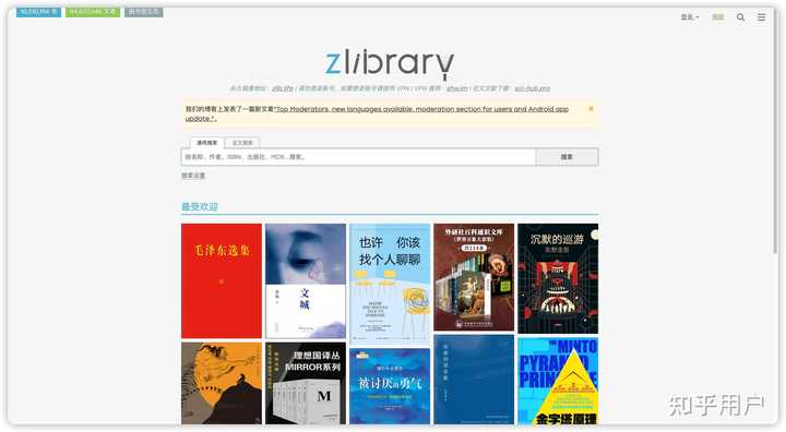 zlibrary打不开怎么办？2lib.org也打不开? - 知乎