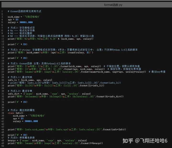 Python 的 Format 函数中如何使用变量? 知乎
