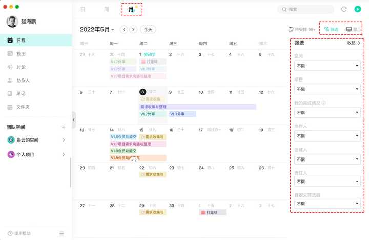 To do list 桌面软件有哪些推荐？ - 知乎