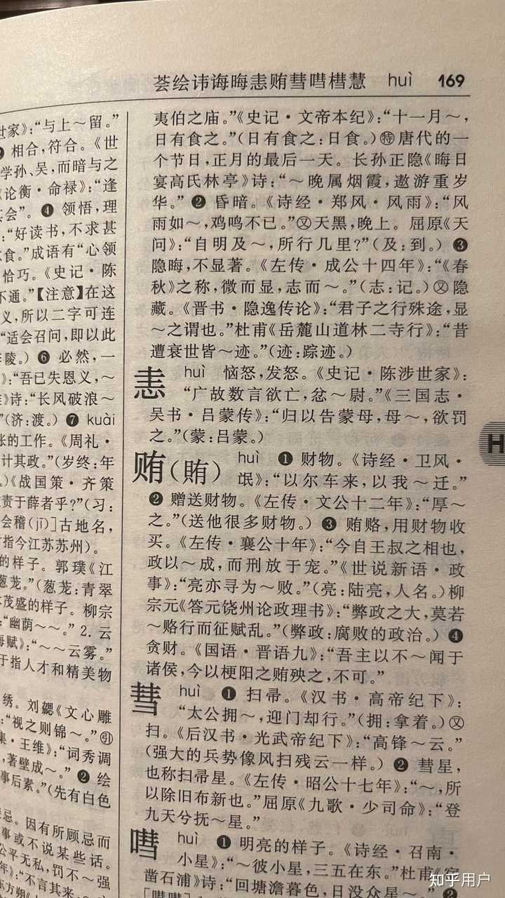 会稽这两个字应该读gui ji还是kuai ji？ - 知乎