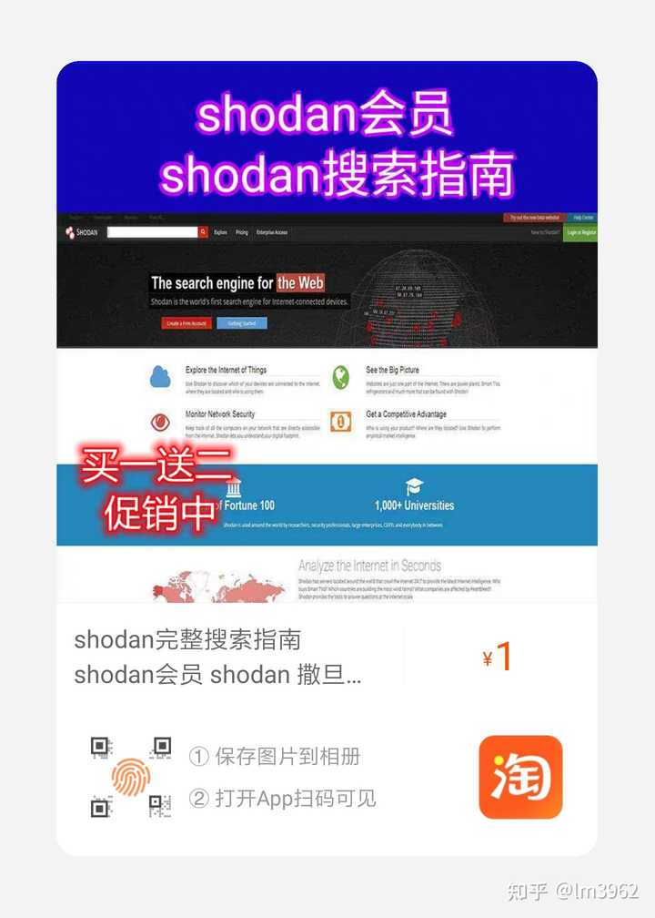 Shodan,fofa,zoomeye谁的会员性价比高？ - 知乎