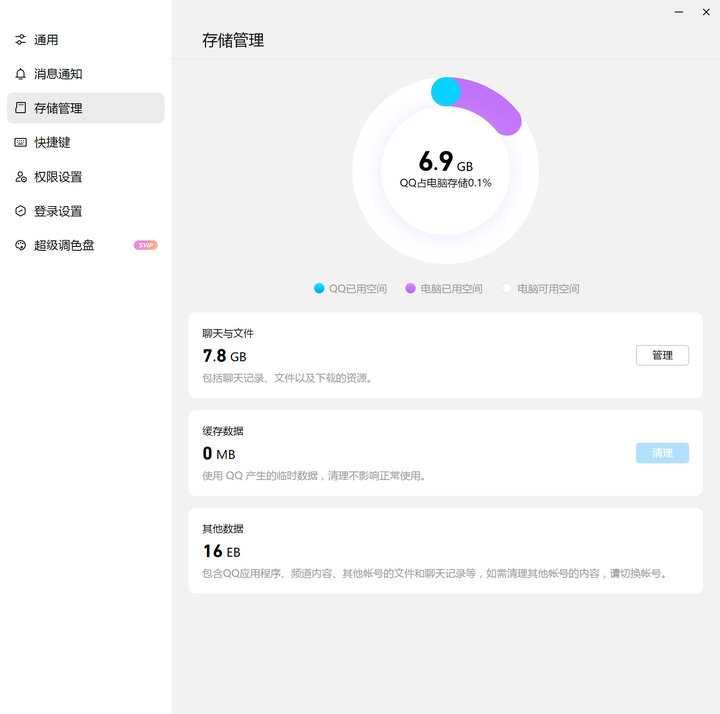腾讯 QQ Windows 全新 NT 架构 9.9.0 体验版上架官网，升级后有哪些亮点？ - 知乎