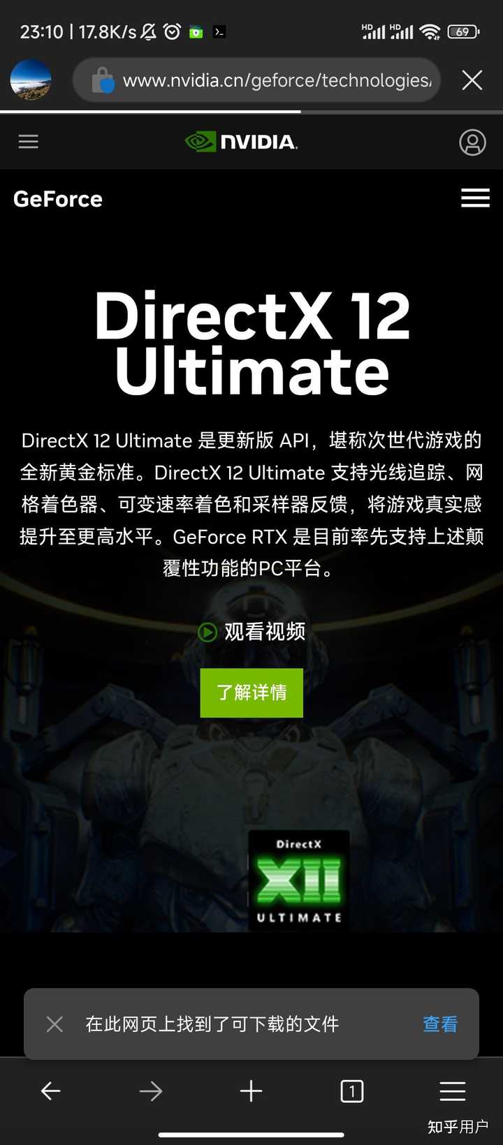 DirectX12旗舰版被禁用了怎么办？ - 知乎