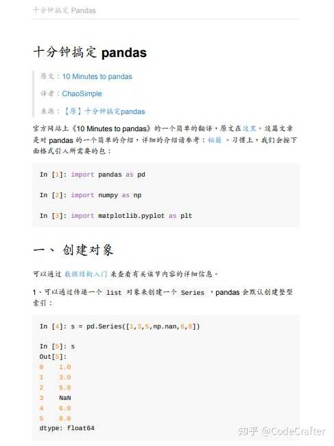 如何优雅的安装Python的pandas? - 知乎
