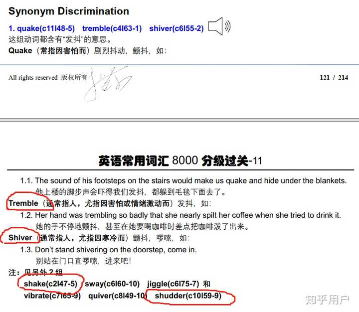求问shake shudder shiver tremble的区别，辨析？ - 知乎