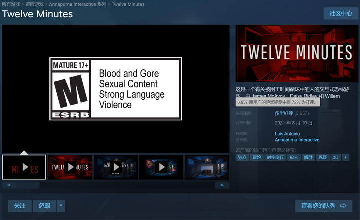 如何评价独立惊悚解密游戏《12 分钟》？ - 知乎