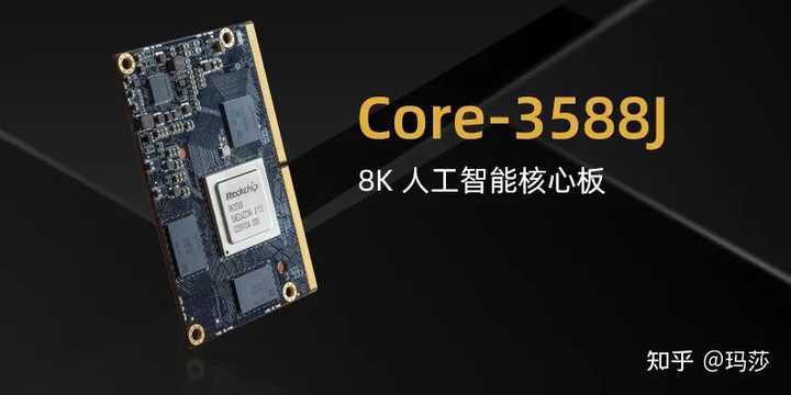 rk3588和n100跑相同算法哪个性能更高？功耗更低？ - 知乎