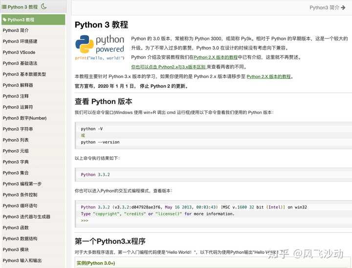 有哪些比较好的在线学习Python的网站？ - 知乎